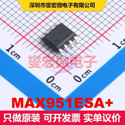 MAX951ESA+ SOIC-8 线性放大器 线性 集成芯片IC