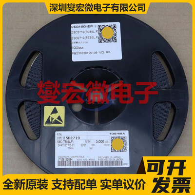 2SD2719(TE85L,F) TSM 三极晶体管