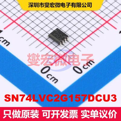 SN74LVC2G157DCU3 VSSOP-8-0.5mm 信号开关/多路复用/解码器 逻辑