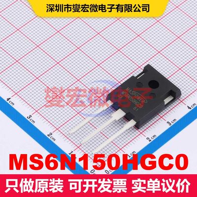 MS6N150HGC0 TO-247 MOSFET 场效应管 分立半导体