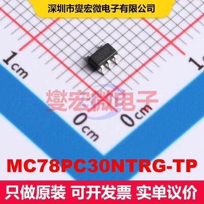 MC78PC30NTRG-TP SOT-23-5 LDO低压差线性电压调节器 电源管理 集