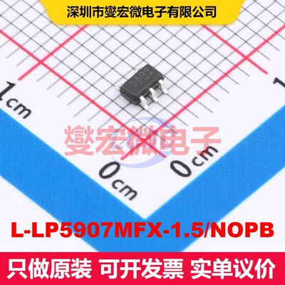 L-LP5907MFX-1.5/NOPB SOT-23-5 LDO低压差线性电压调节器 电源管