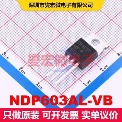 NDP603AL-VB TO-220AB 场效应管 晶体管 分立器件