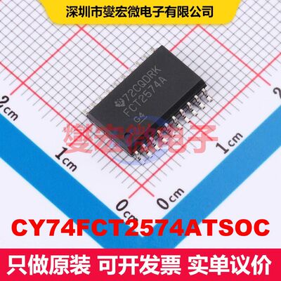 CY74FCT2574ATSOC SOIC-20-300mil 锁存器 逻辑 集成芯片IC