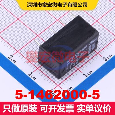 5-1462000-5 DIP,20.2x10mm 信号继电器 继电器