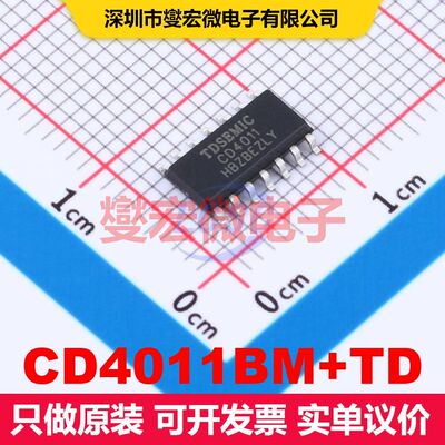 CD4011BM+TD SOP-14 逻辑门/反相器 逻辑 集成芯片IC