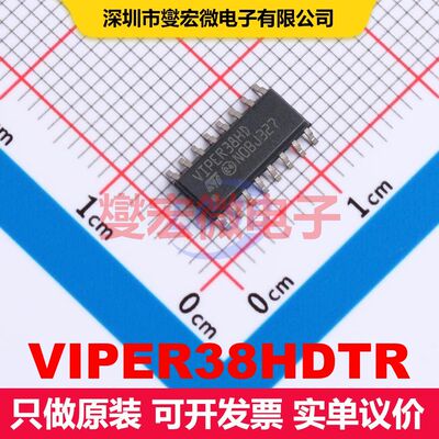 VIPER38HDTR SO-16 AC-DC转换器/离线开关 电源管理 集成芯片IC