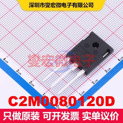 C2M0080120D TO-247-3 场效应管 晶体管 分立器件