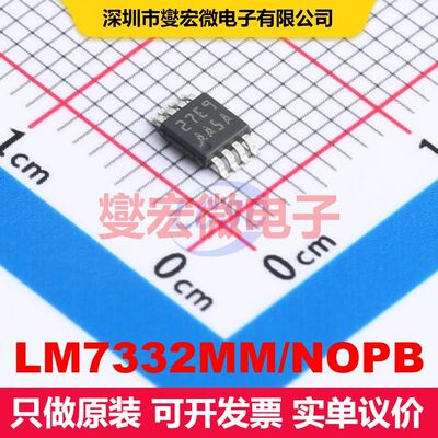 LM7332MM/NOPB VSSOP-8 线性放大器 线性 集成芯片IC