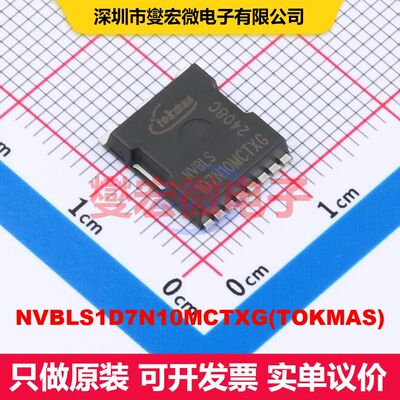 NVBLS1D7N10MCTXG(TOKMAS) TOLL-8L 场效应管 晶体管 分立器件