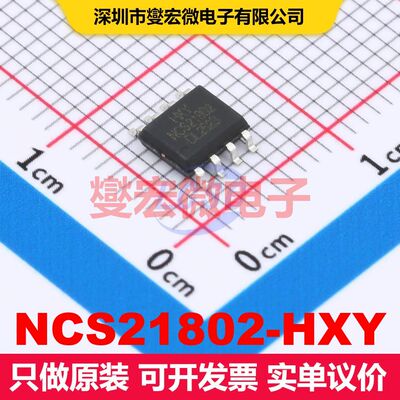 NCS21802-HXY SOP-8 线性放大器 线性 集成芯片IC