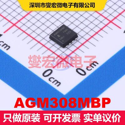 AGM308MBP PDFN-8(3.3x3.3) 场效应管 晶体管 分立器件