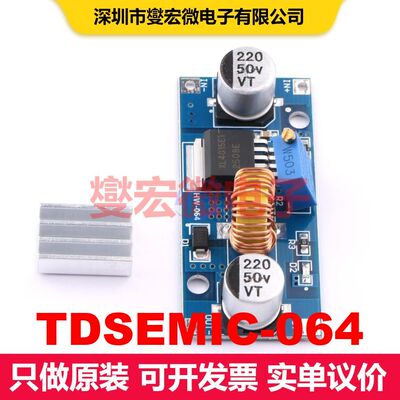 TDSEMIC-064 DC-DC开关电压调节器 电源管理 集成芯片IC