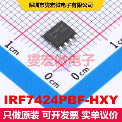 IRF7424PBF-HXY SOP-8 场效应管 晶体管 分立器件