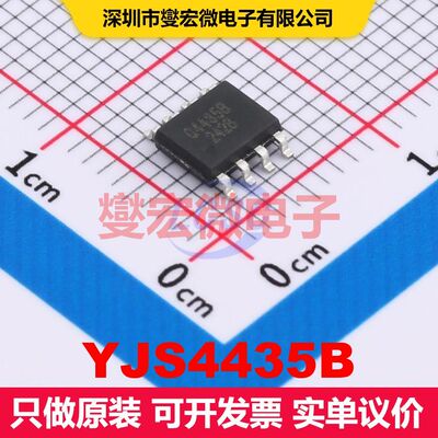 YJS4435B SOP-8 场效应管 晶体管 分立器件