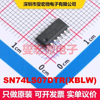 SN74LS07DTR(XBLW) SOP-14 缓冲/驱动/接收/收发器 逻辑 集成芯