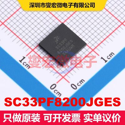 SC33PF8200JGES 特殊用途调节器 电源管理 集成芯片IC
