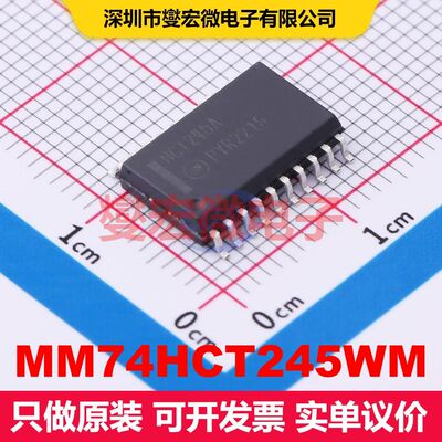 MM74HCT245WM SOIC-20-300mil 缓冲/驱动/接收/收发器 逻辑 集成