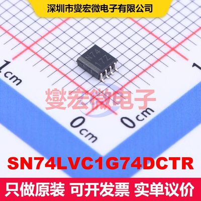 SN74LVC1G74DCTR MSOP-8 触发器 逻辑 集成芯片IC