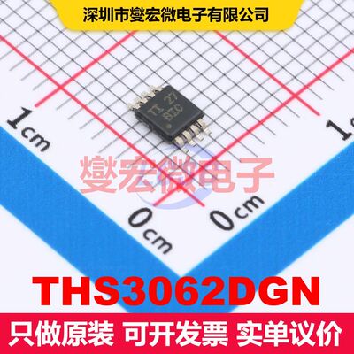 THS3062DGN HVSSOP-8-EP 线性放大器 线性 集成芯片IC