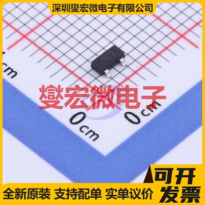ZXTN25012EFHTA SOT-23 NPN 12V 6A 三极晶体管
