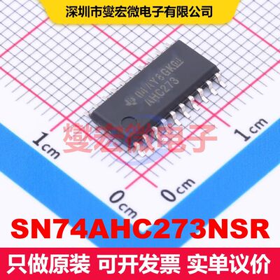 SN74AHC273NSR SO-20-208mil 触发器 逻辑 集成芯片IC