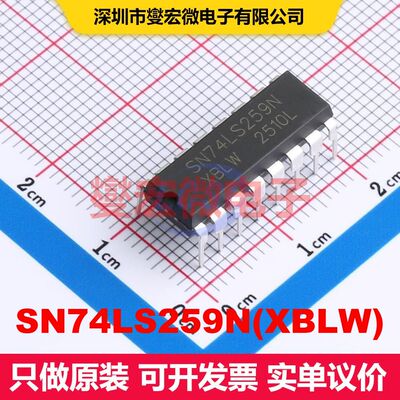 SN74LS259N(XBLW) DIP-16 锁存器 逻辑 集成芯片IC