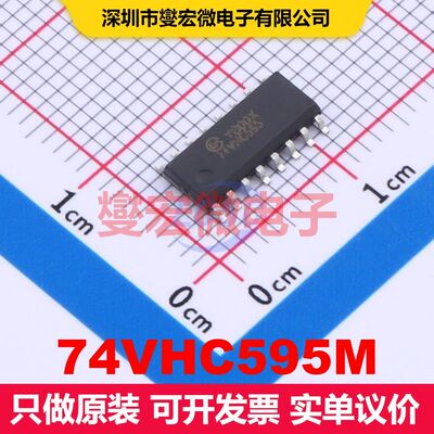 74VHC595M SOIC-16 移位寄存器 逻辑 集成芯片IC