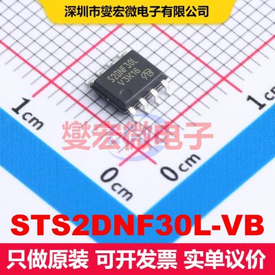 STS2DNF30L-VB SO-8 场效应管 晶体管 分立器件