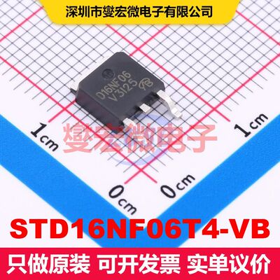 STD16NF06T4-VB TO-252 场效应管 晶体管 分立器件