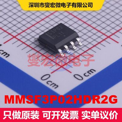 MMSF3P02HDR2G SOIC-8 MOSFET 场效应管 分立半导体