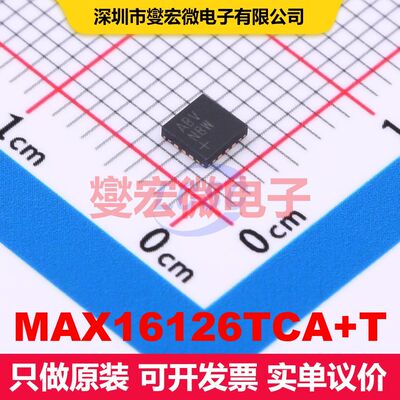 MAX16126TCA+T TQFN-12(3x3) 专业电源管理 电源管理 集成芯片I
