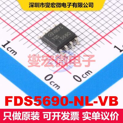 FDS5690-NL-VB SO-8 场效应管 晶体管 分立器件