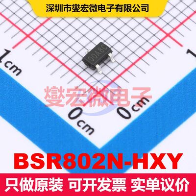BSR802N-HXY SOT-23-3L 场效应管 晶体管 分立器件