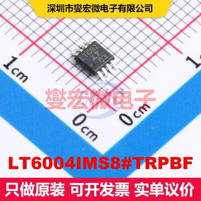 LT6004IMS8#TRPBF MSOP-8 线性放大器 线性 集成芯片IC