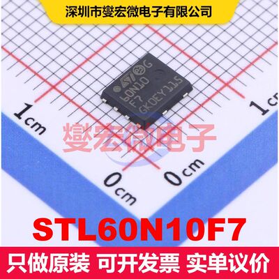 STL60N10F7 PowerFLAT-8(5x6) MOSFET 场效应管 分立半导体