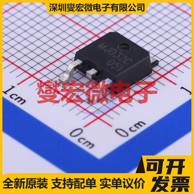 MJD32C TO-252-2(DPAK) PNP 100V 3A 三极晶体管
