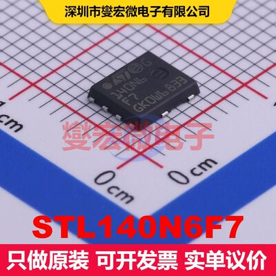 STL140N6F7 PDFN-8(5x5.8) MOSFET 场效应管 分立半导体