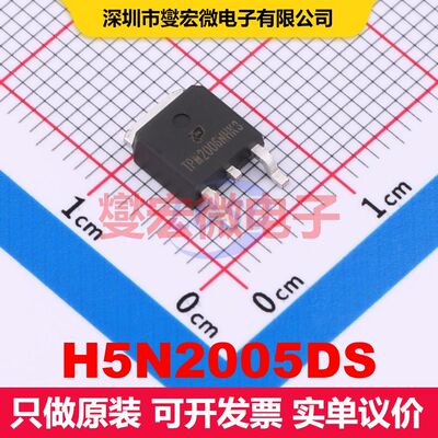 H5N2005DS TO-252-3L MOSFET 场效应管 分立半导体