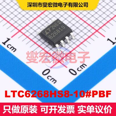 LTC6268HS8-10#PBF SO-8 线性放大器 线性 集成芯片IC