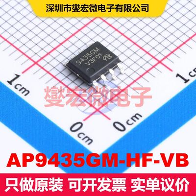 AP9435GM-HF-VB SO-8 MOSFET 场效应管 分立半导体