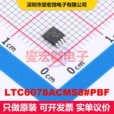 LTC6078ACMS8#PBF MSOP-8 线性放大器 线性 集成芯片IC