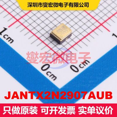 JANTX2N2907AUB SMD-4P 双极晶体管 BJT晶体管 分立半导体