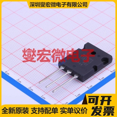 TTA1943(Q) TO-3P PNP 230V 15A 三极晶体管