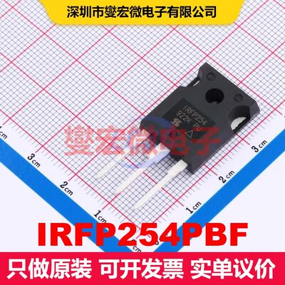 IRFP254PBF TO-247AC 场效应管 晶体管 分立器件