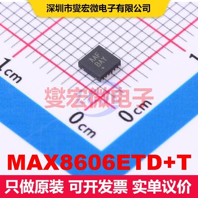 MAX8606ETD+T TDFN-14(3x3) 电池充电IC 电源管理 集成芯片IC