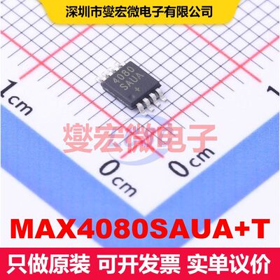MAX4080SAUA+T MSOP-8 线性放大器 线性 集成芯片IC