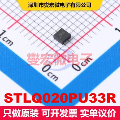 STLQ020PU33R DFN-6(2x2) LDO低压差线性电压调节器 电源管理