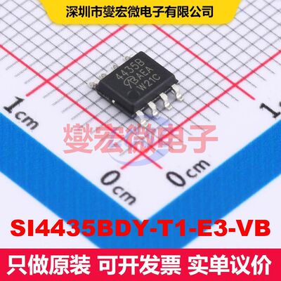 SI4435BDY-T1-E3-VB SO-8 场效应管 晶体管 分立器件