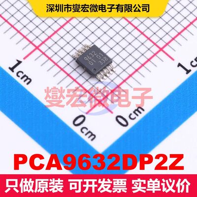 PCA9632DP2Z MSOP-10 LED驱动器 电源管理 集成芯片IC